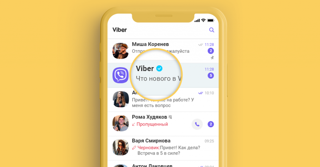 Лайфхаки для безопасности: как мы защищаем вас в Viber | Viber